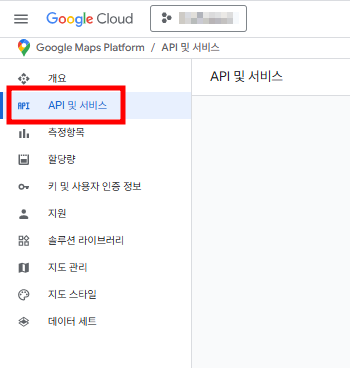 [Google Maps Platform] 지오코딩 오류 해결법 REQUEST_DENIED, error message: This API project is not ...