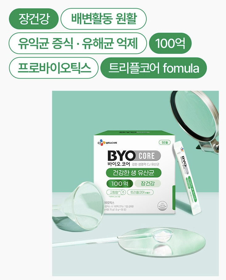 프로바이오틱스 유산균이란 유산균 종류와 효능 알아보기