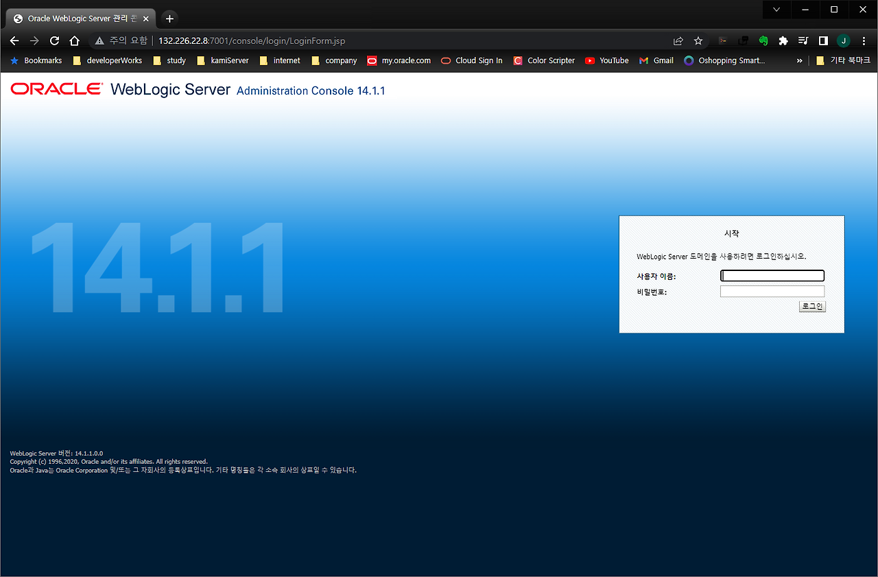 3장. WebLogic Image Tool을 활용한 WebLogic Docker Image로 운영환경 구성하기 - Admin ...