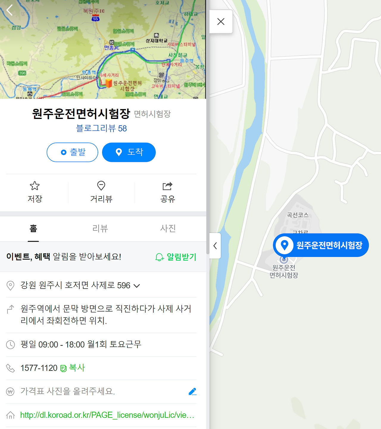 원주운전면허시험장 홈페이지 고객센터 전화번호 취득가능면허 토요일 근무일자 총정리