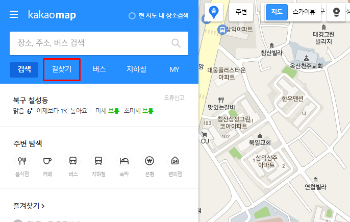 다음 지도검색 길찾기 이용하는 방법