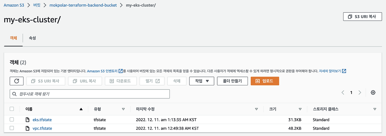 [스터디] Terraform module을 이용한 여러 EKS 배포