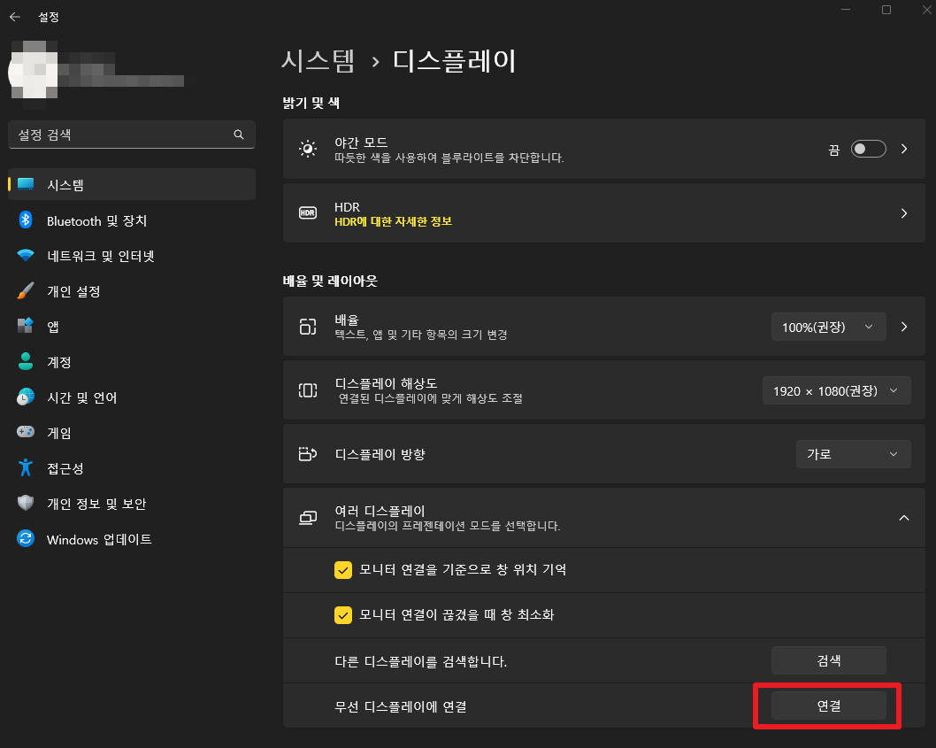 노트북을 Pc의 듀얼 모니터로 사용하자