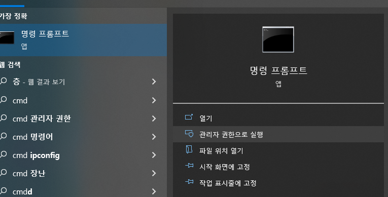 윈도우 계정 어드민 권한 부여 방법