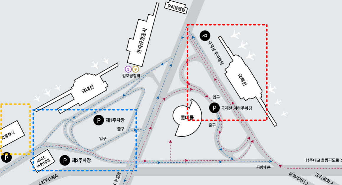 김포공항 주차장 주차요금 할인 예약방법 근처 저렴한 주차장 알아보기
