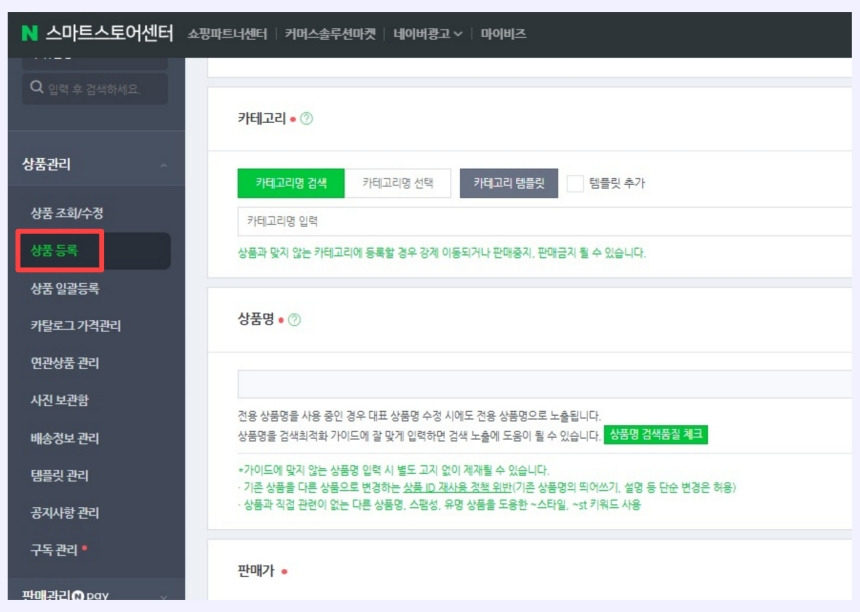 네이버 스마트스토어꾸미기 상세페이지 만들기
