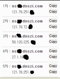 무료 DNS(네임서버) 소개 - DNSZi, LuaDNS
