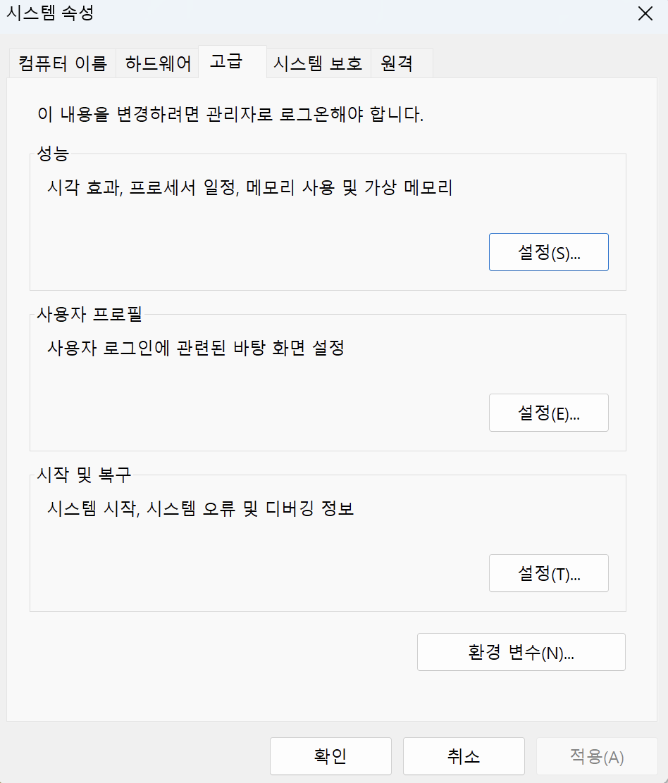 1단계 : 2. Python 설치 및 실행하기 (feat. Python 환경 설정, PATH 설정 및 테스트)