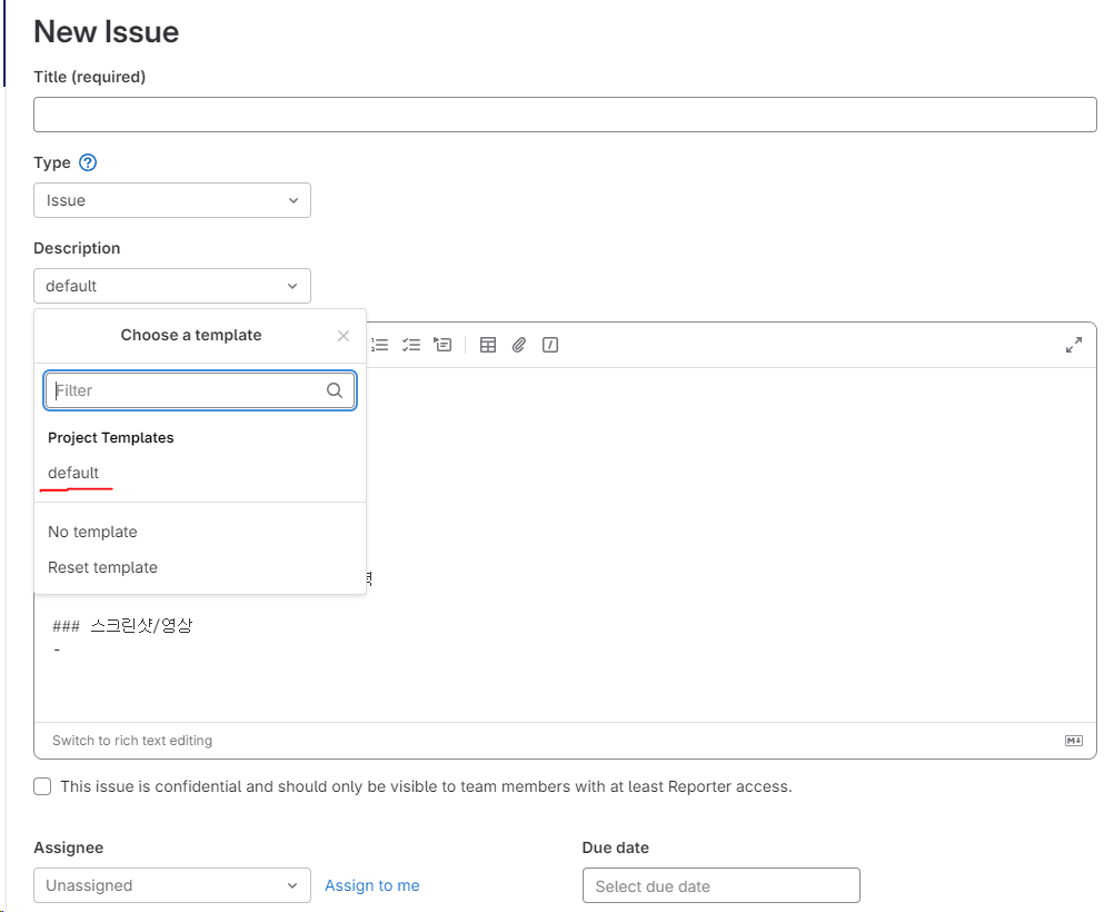 [GitLab] 이슈 또는 MR(Merge Request)에 템플릿 적용하기