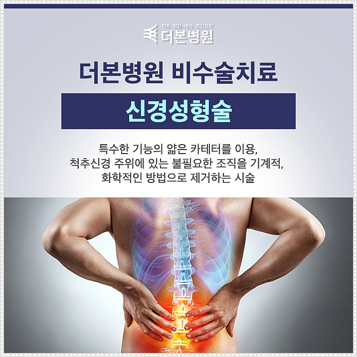 척추협착증 치료법 운동법 증상