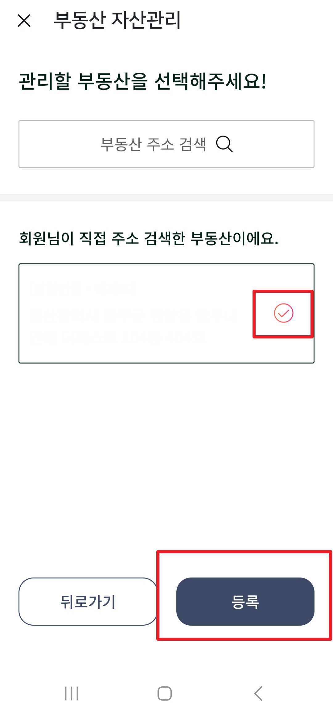 등기부등본 무료열람 등기부등본 인터넷발급 민원24 총정리