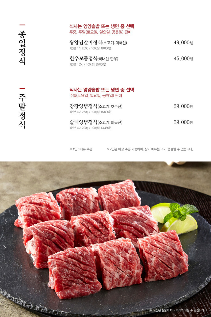 노원 가족 모임하기 좋은 맛집 강강술래 상계점