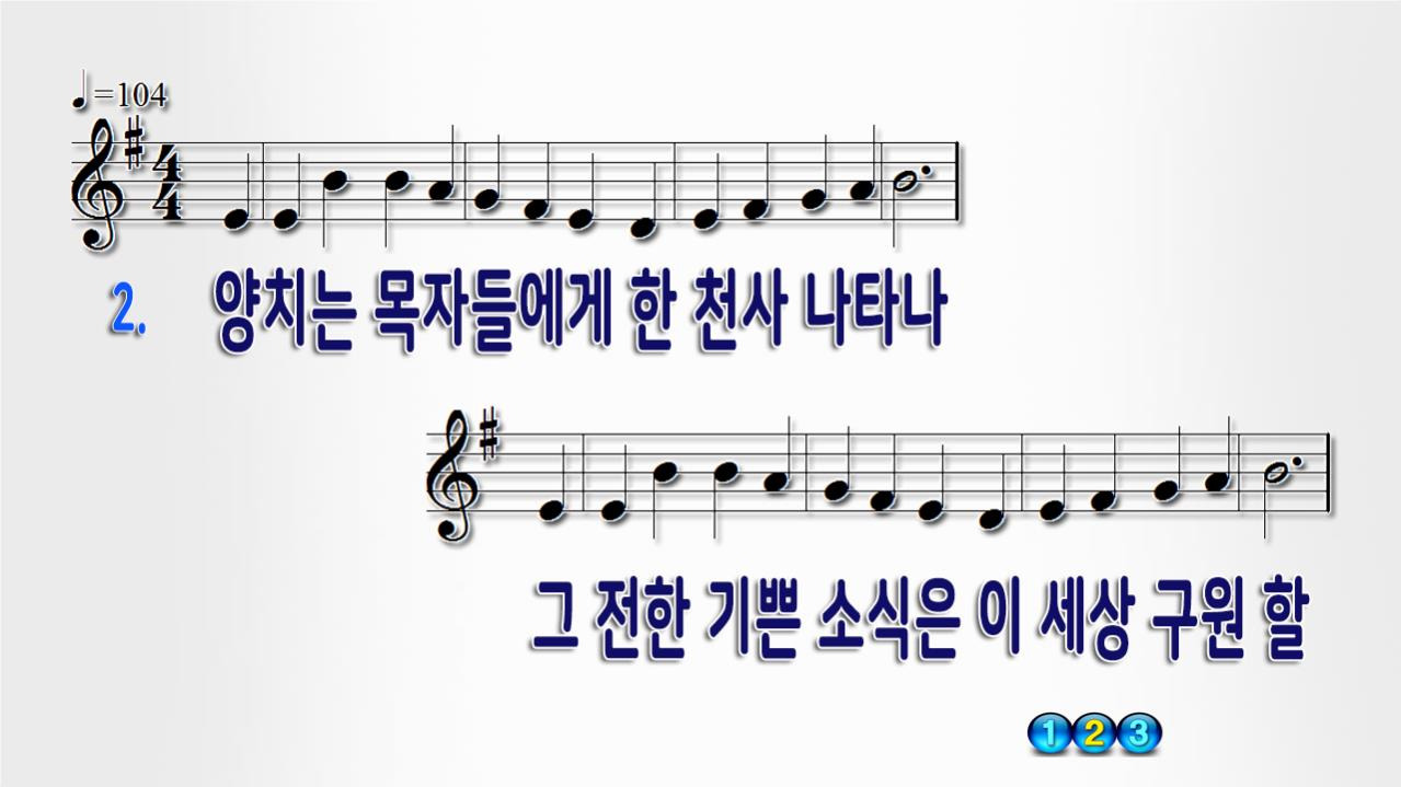 찬송가 117장 만백성 기뻐하여라 Ppt 자료 및 배경 설명