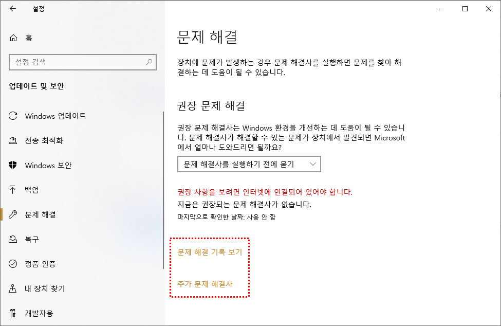 식별되지 않는 네트워크 문제로 인터넷 연결안됨 원인과 해결 방법