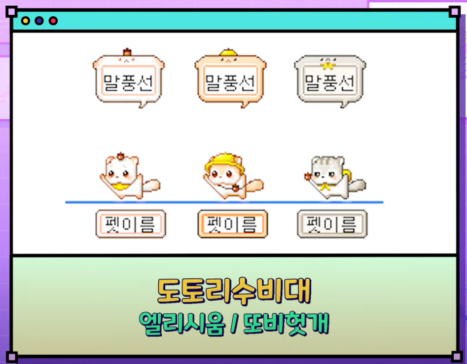 메이플스토리 유저공모전 제1회 금손 어워즈 결과발표 헤어 성형 펫 의상세트 금손작 모음