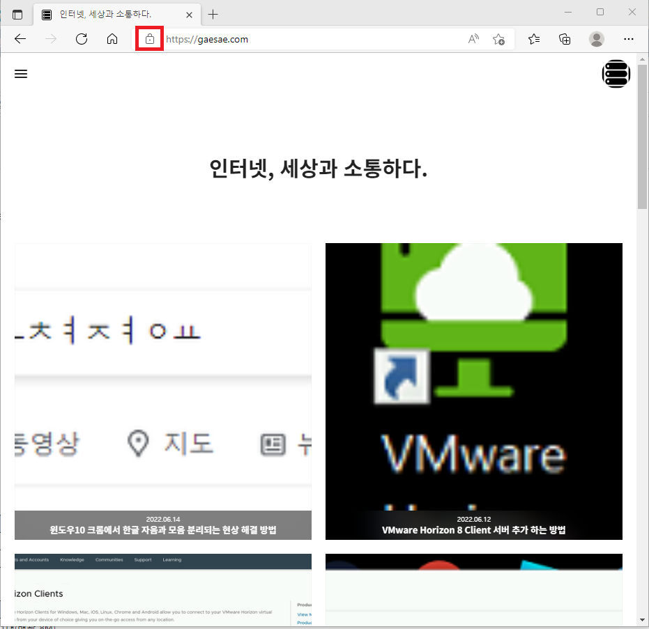 Microsoft Edge 브라우저 특정 사이트 팝업 해제 하는 방법