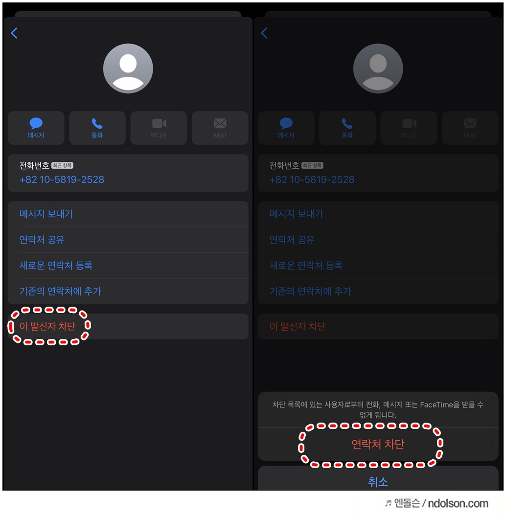 아이폰 스팸 문자 차단하는 방법 후후 메시지 필터링