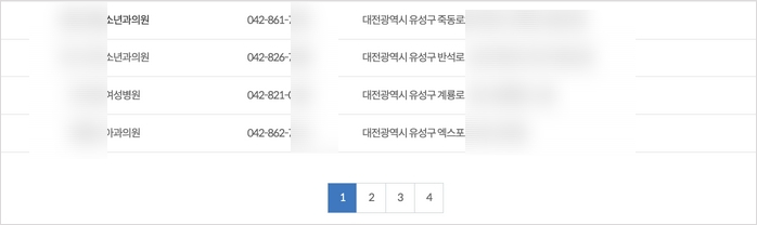대전 유성구 백일해tdap 예방접종 주사 가격비교 보건소 및 지정병원 찾는 방법 비용