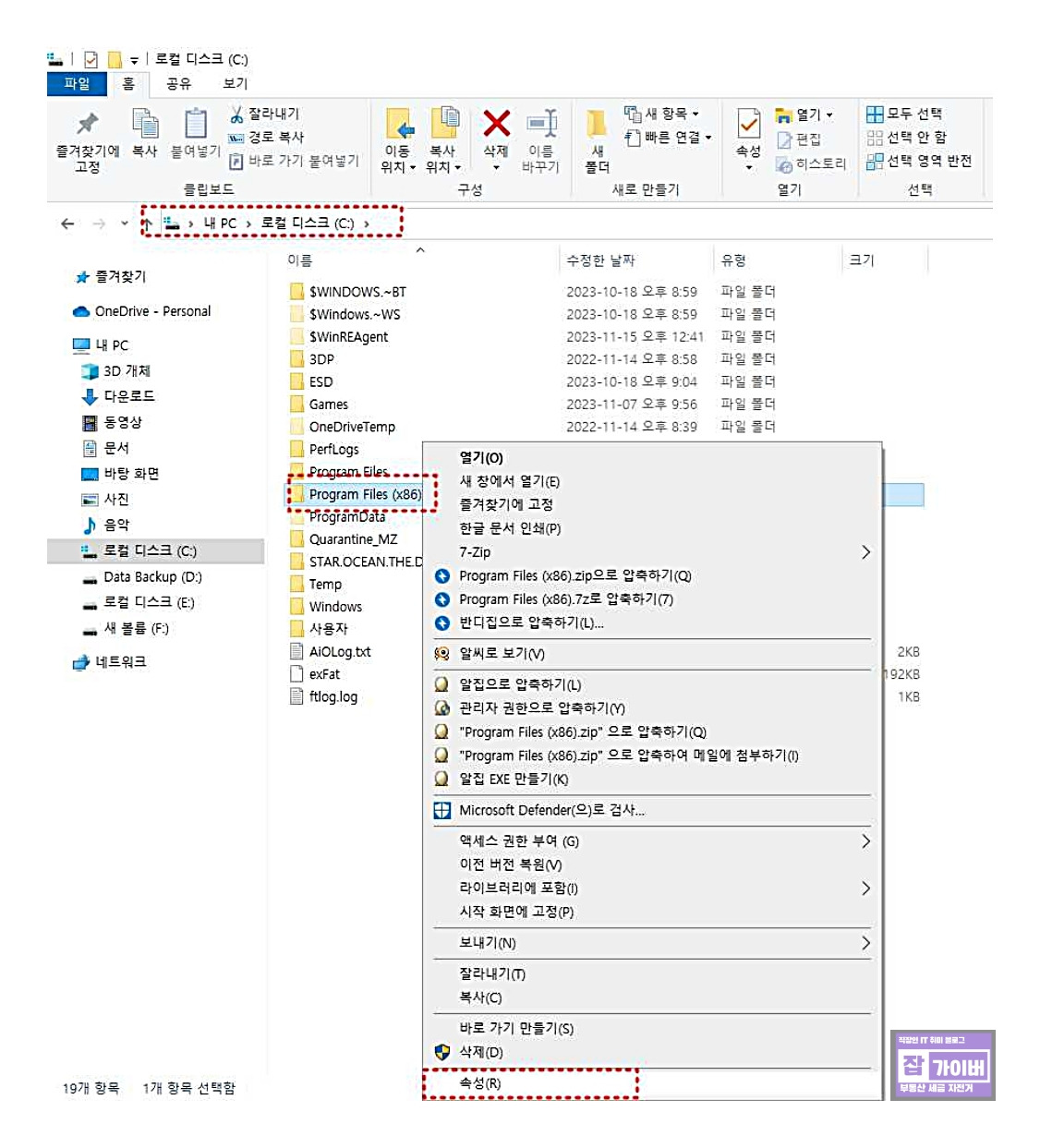 이 작업을 수행하기 위한 권한이 필요합니다 대상 폴더 액세스 거부됨