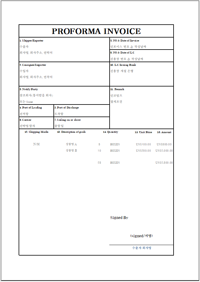 프로포마 인보이스proforma Invoice 란 양식 공유 작성방법까지 워드 Word Doc 엑셀 Xlsx