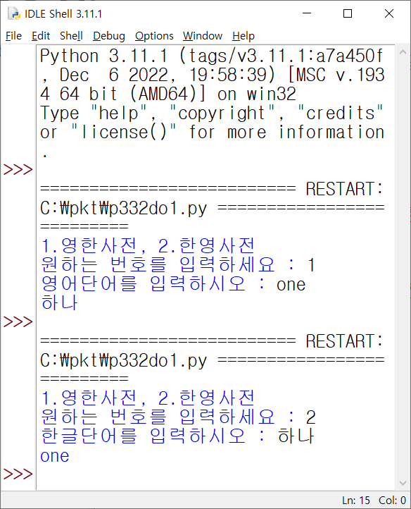 Python 163제 파이썬 Express Chapter 7 도전문제1 P332