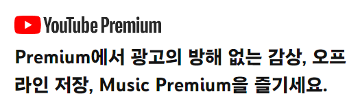 유튜브 프리미엄 재가입ㅣdmc한강자이더헤리티지 무순위 청약신청하기ㅣ카카오애드핏 승인