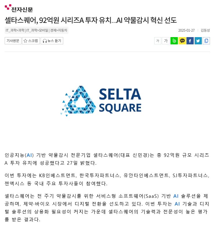 스스로 모닝스쿨 120일차(25.01.31(금)) — Data Analyst Hwang