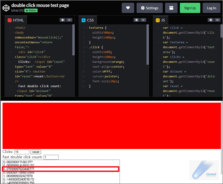 마우스 더블클릭 테스트 하는 가장 빠른 방법