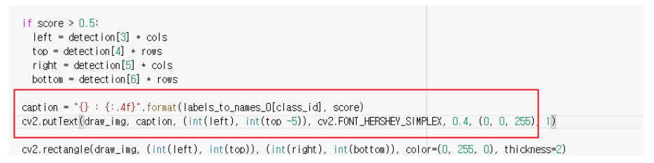 파이썬 Opencv 오픈 Cv에서 Detection Model 실행하는 방법 