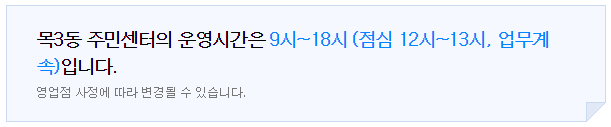 동사무소 주민센터 업무시간 점심시간 토요일 업무시간