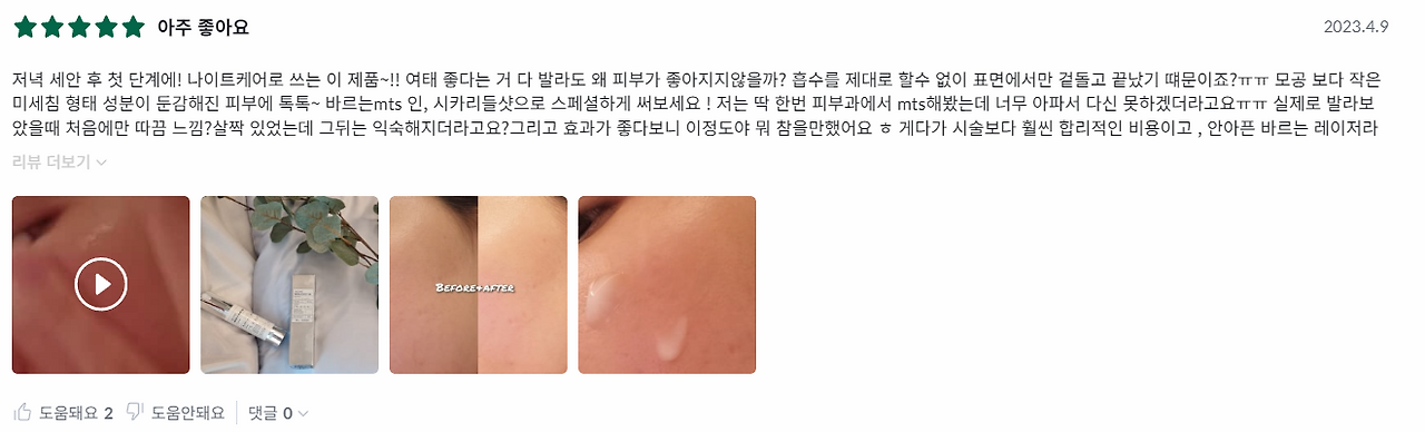 다이소 Vt 리들샷 100 300 화장품 가격 재고 확인 방법 효과 사용법 총정리