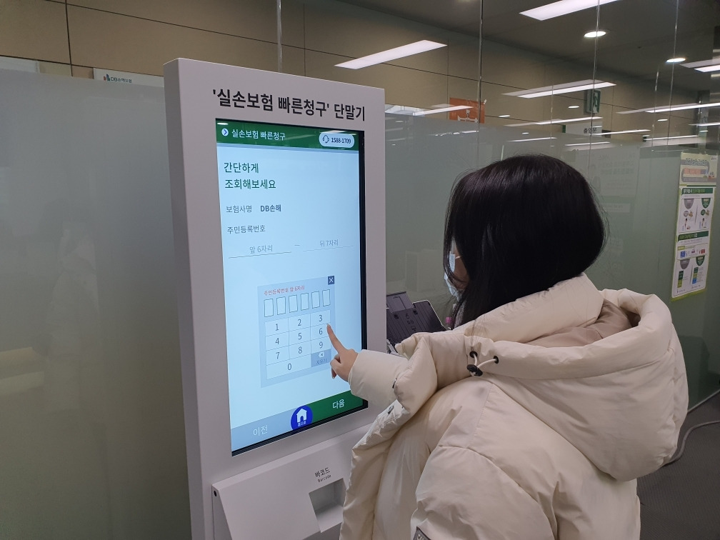Db손해보험 Db손보 보험금 청구 방문고객을 위한 키오스크무인청구 단말기 운영