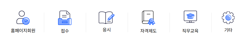 금융투자협회 자격시험센터 (https://license.kofia.or.kr)
