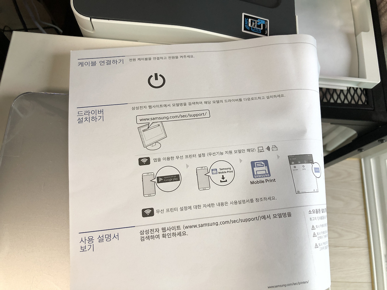 코스트코 삼성 흑백 레이저 프린터 Sl M2033w 후기