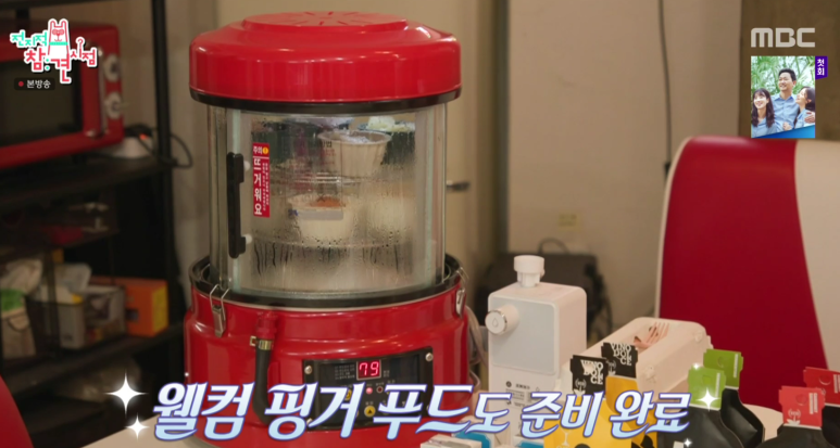 전지적 참견시점 전참시 이국주 미니 온수기 물끓여주는 정수기 호빵기계 찜기 가격 파는곳 브랜드 정보 243회 뷰파인더