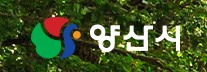 양산시청 홈페이지 바로가기 | 전화번호 총 정리(https://www.yangsan.go.kr/) - KoreaSite