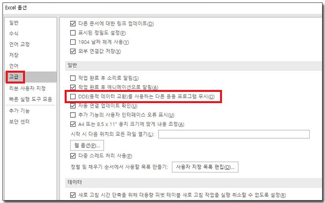 엑셀 프로그램으로 명령을 전송하는데 문제가 있습니다 회색 빈페이지로 열릴때