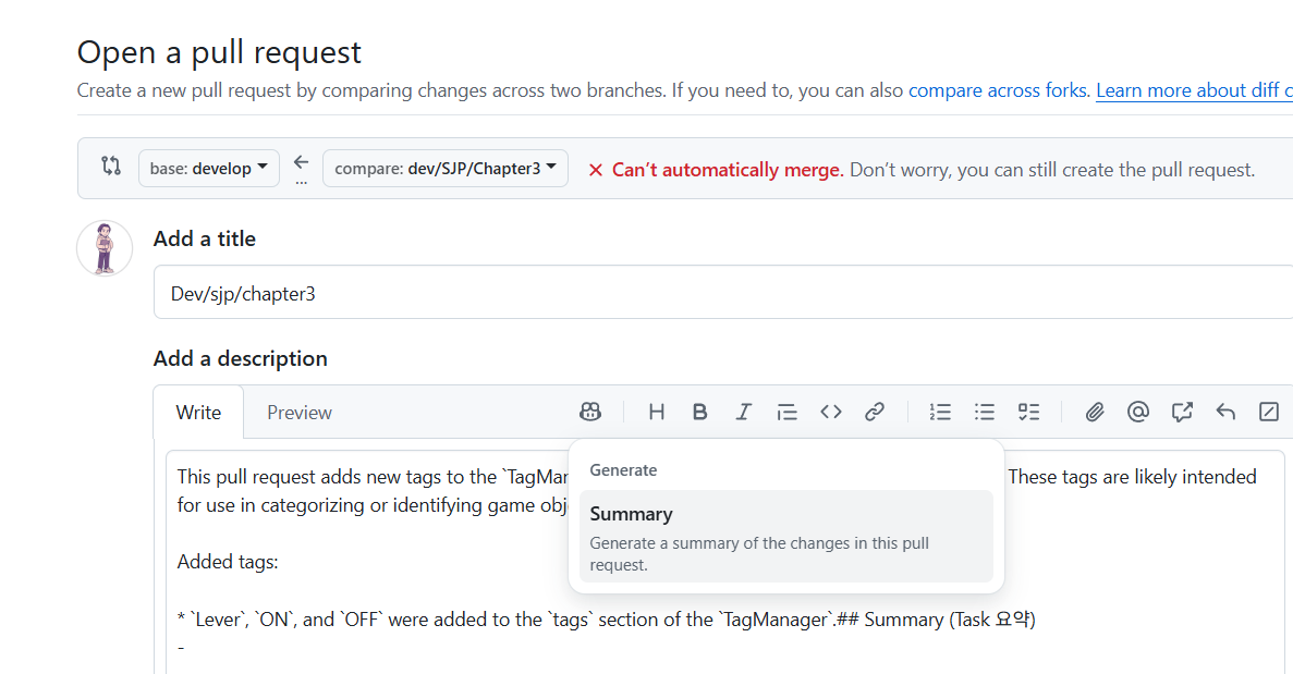 GitHub PR 올리는 꿀팁