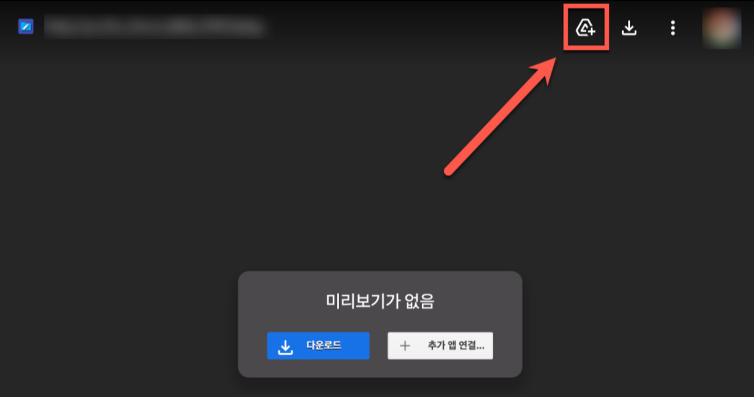 허용된 재생횟수를 초과 파일의 다운로드 용량이 초과 오류 해결