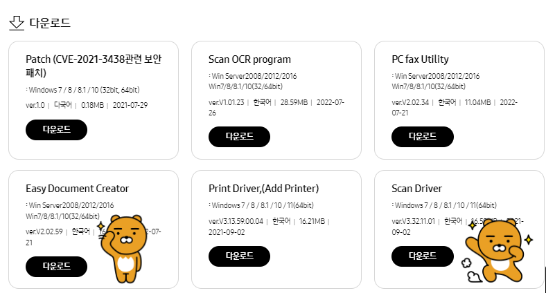삼성프린터 Sl C563w 스캔 방법 프로그램 2개 설치로 5분 내 스캔 가능