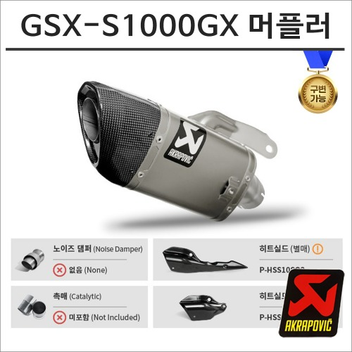 아크라포빅 슬립온 머플러로 Gsx S1000gx의 성능을 극대화하는 방법