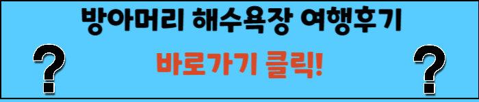 서울근교 바닷가여행지 추천 Best 5서울에서 가까운 해수욕장 추천