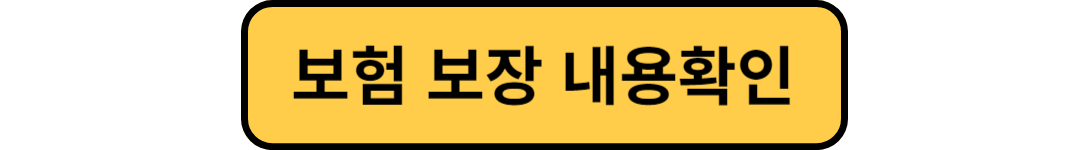 메리츠화재 간편한 3대질병보험 갱신형 허혈성심장질환진단비Ⅱ간편가입Ⅱ보장 특별약관