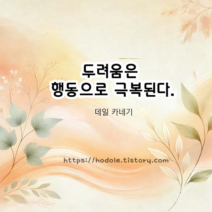 힘들때 위로가 되는 글 좋은 명언 모음