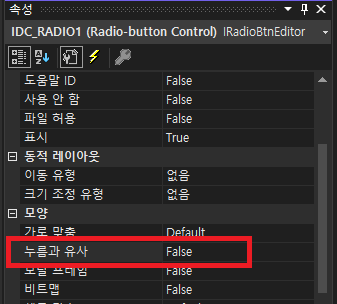 [MFC] Radio Button 컨트롤 (라디오 버튼) — Hello World