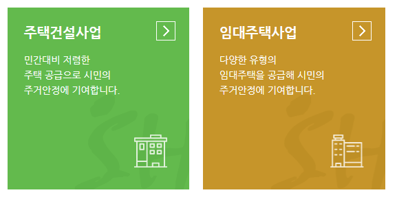 Sh 청약센터 홈페이지 바로가기