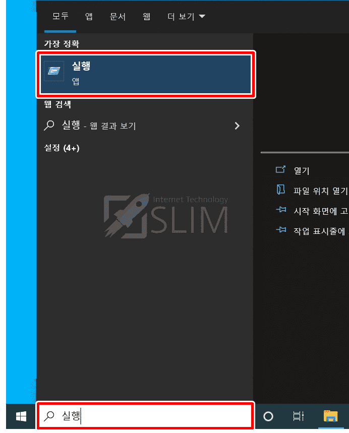 윈도우10 시작프로그램 관리 방법 3가지 추가등록 삭제