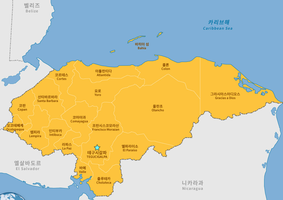 온두라스 국민소득 군사력 인구수 위치 순위 여행1인당 Gdp 국방력 지도 종교 관광