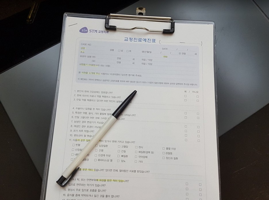 부천 Stm 교정전문치과 교정과정은