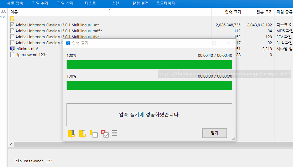 어도비 라이트룸 2024 무료 다운로드 설치 방법크랙 인증 설치